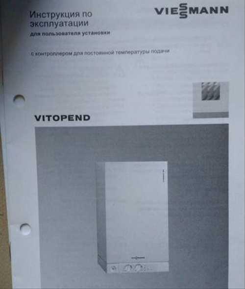 Газовый котел viessmann vitopend 100 24 Клв