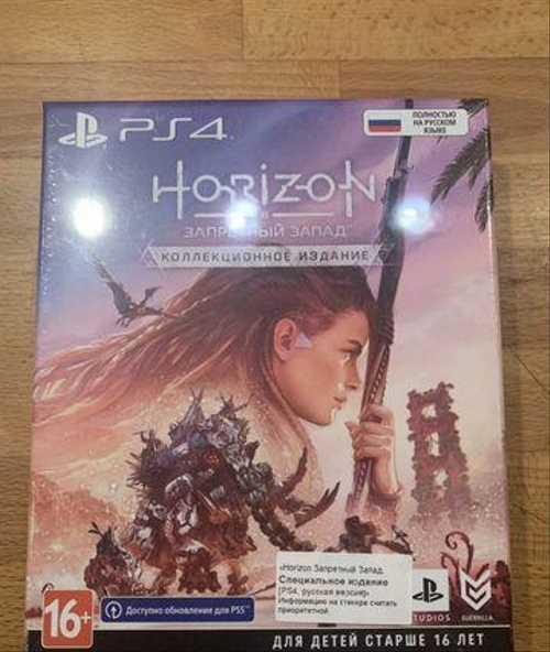 Полное издание horizon запретный запад. Horizon game 2022. Horizon Forbidden West специальное издание купить ps4 продам диск.