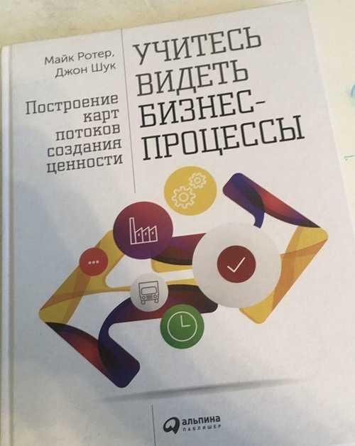 Книги по бизнес-процессам
