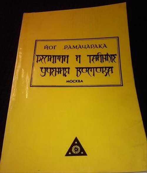 Учения Йога Патанджали, Санкья, Веданта,Буддизм