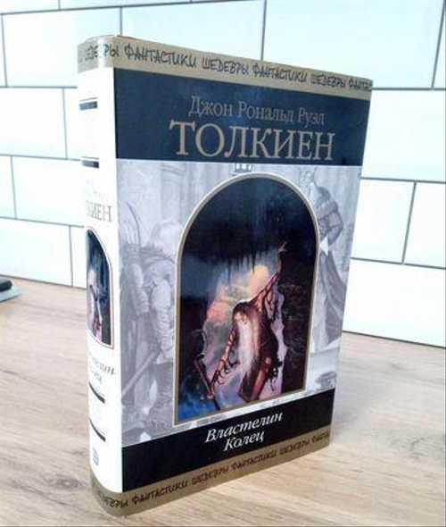 Книга Толкиен "Властелин Колец"