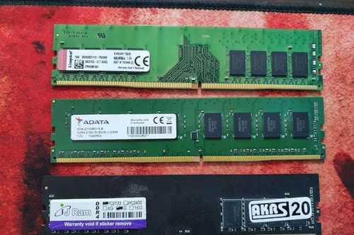 Оперативная память ddr4 8gb