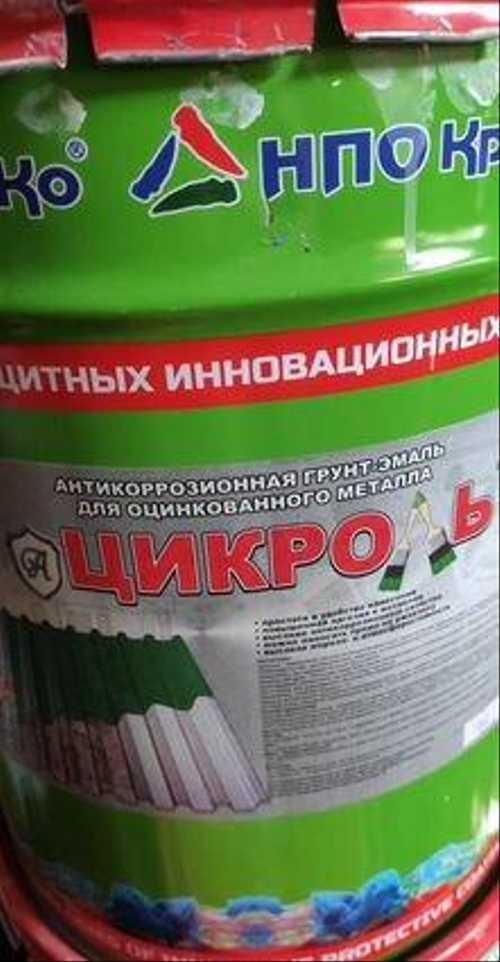 Краска по оцинковке