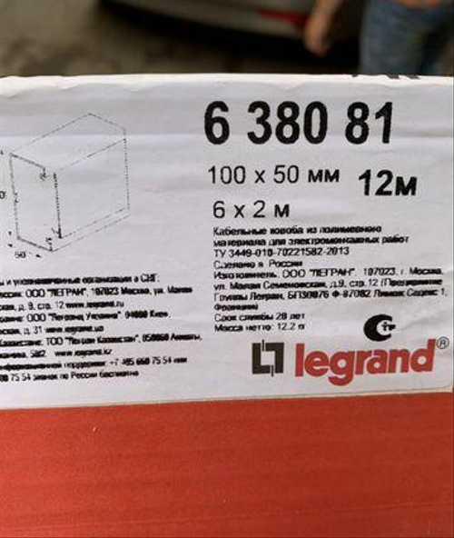 Кабель канал legrand 100*50
