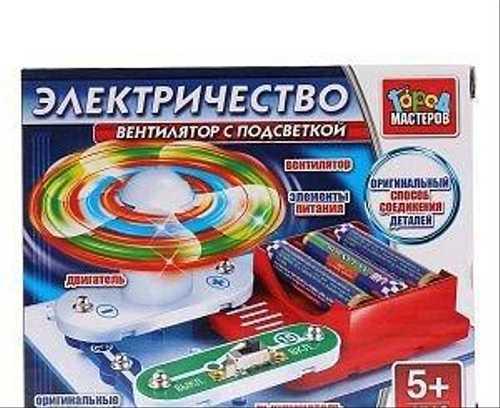 Настольная игра опыты "Вентилятор с подсветкой"