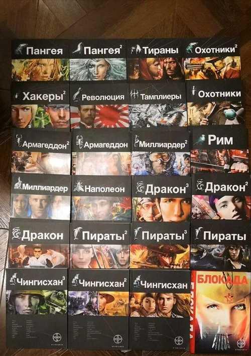 Книги серии "Этногенез" новые Пангея Пангея 2 Чингисхан 1...