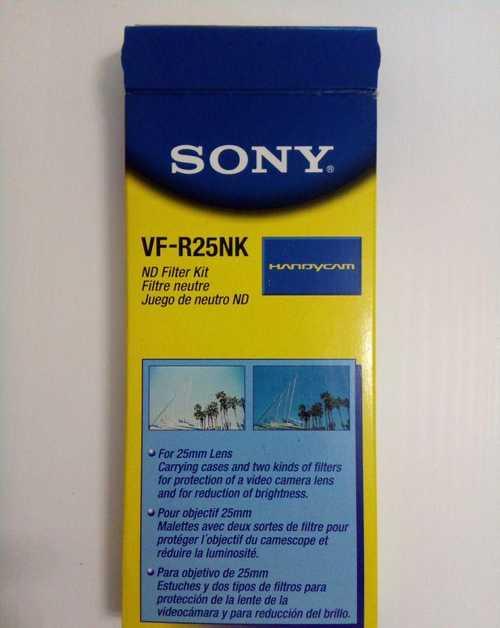 Набор светофильтров Sony VF-R25NK