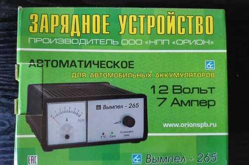 Зарядное устройство "Вымпел-265"