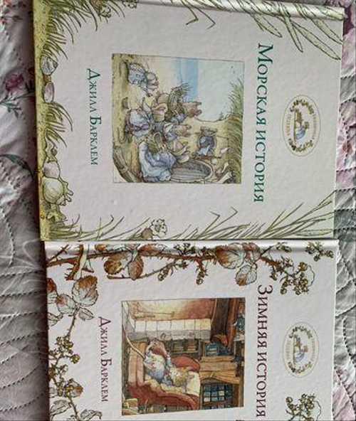 Книги серии «Ежевичная поляна»