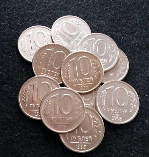 Монеты 1993 года