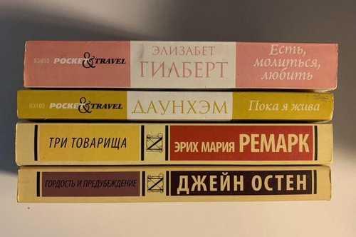 Разные корманные книги
