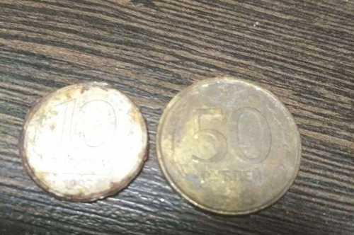 Монеты 50 руб и 10 руб 1993 год