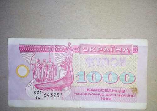 1000 карбованцев, 1992 г