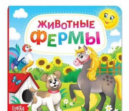 Развивающие книги для детей