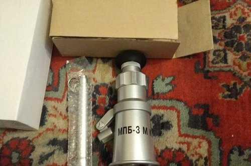 Микроскоп мпб-3 мк новый