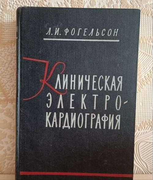 Медицинская литература СССР 1я часть