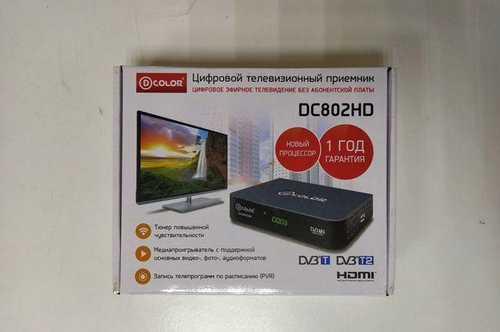 Цифровой приемник тв DVB-T2 D-Color DC802HD