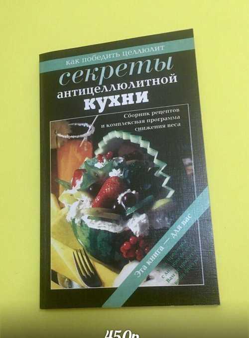 Книги о приготовлении пищи, от