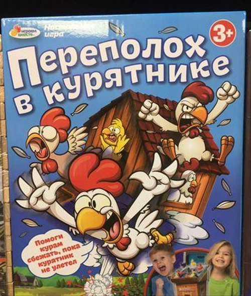 Настольная игра