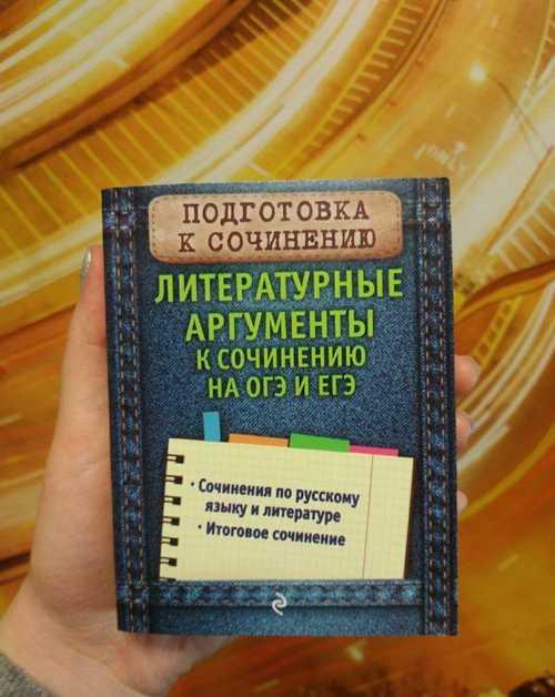 Егэ по литературе в схемах и таблицах, справочник