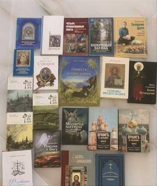 Христианские книги, православная литература