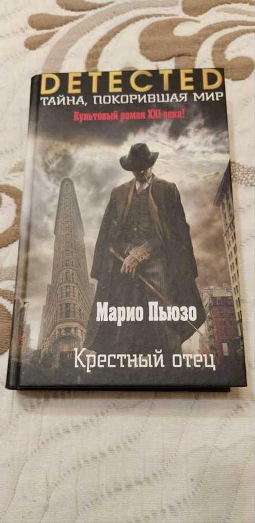 Книга Крёстный отец