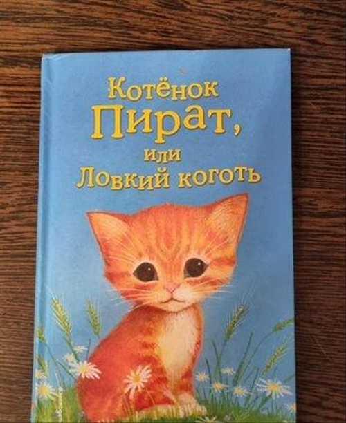 Книга детская. Холи Веб