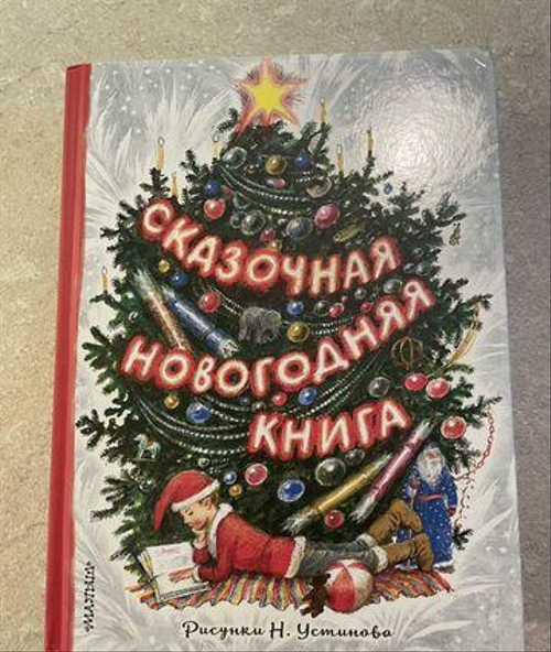 Новогодние книги детские