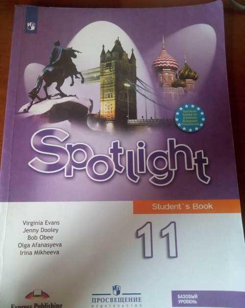 Spotlight 9, 10, 11 класс