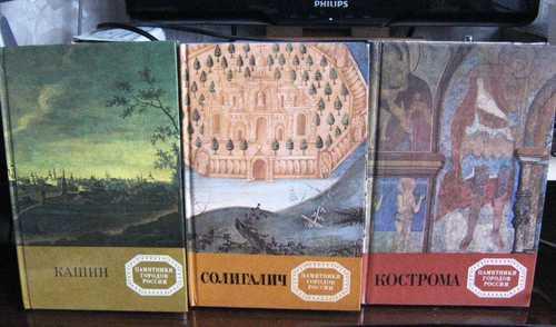 Серия: Памятники городов России