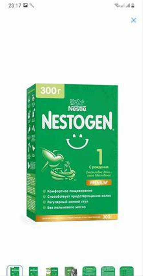 Детская молочная смесь nestogen1