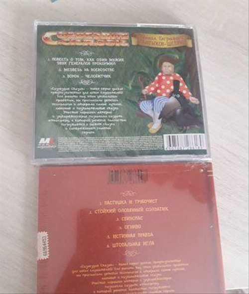 Cd диски аудио сказки новые
