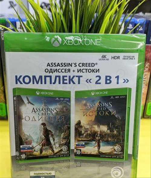 Asassins Creed 2в1: Одиссея+Истоки Xbox One NeW