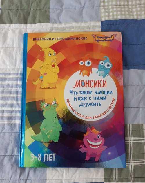 Монсики