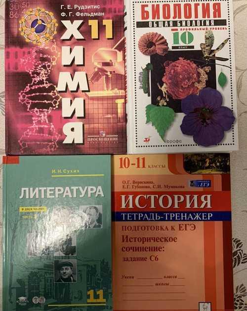 Учебники 10-11 класс новые