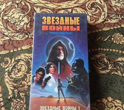 Фильм «Звездные Войны. Эпизод IV» на VHS кассете