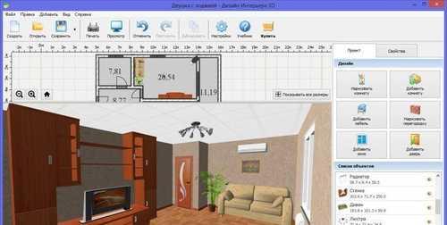 Продаю программу "дизайн интерьера 3D" (Лицензия)