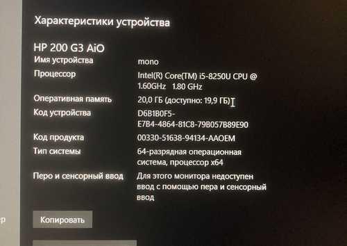 Моноблок hp 200g3 AiO SSD 240gb/20gb ram