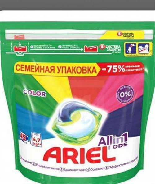 Капсулы для стирки color 45 шт