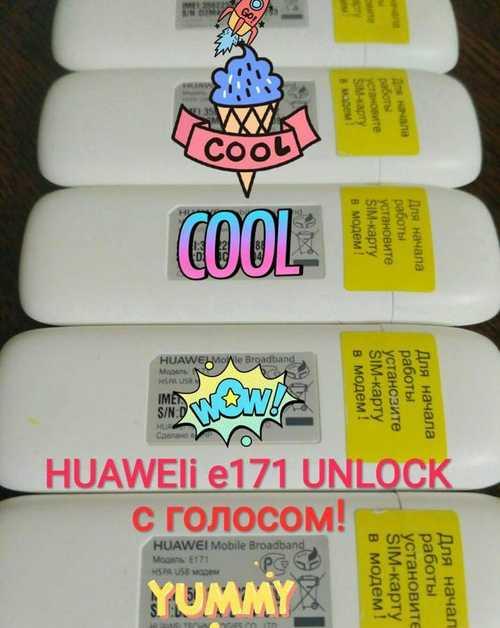 3g модемы Huawei e171 14шт
