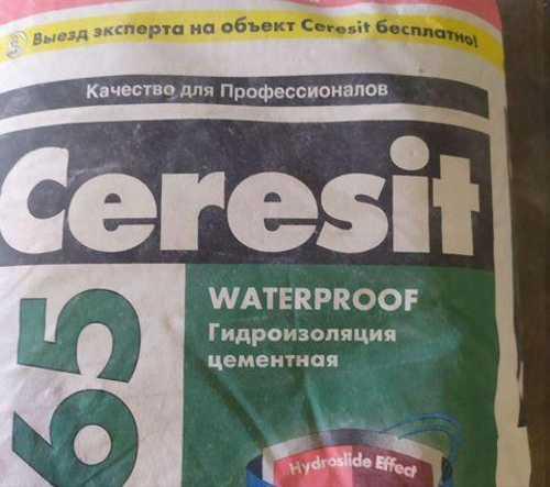 Штукатурная смесь "Волма акваслой". Гидроизоляция