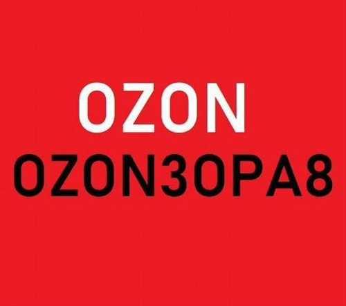 Промокод озон скидка на ozon баллы бонусы