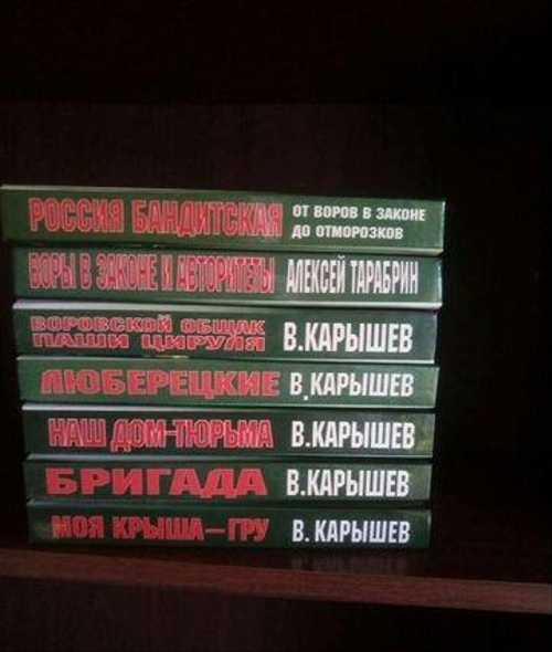 Книги Валерий Карышев