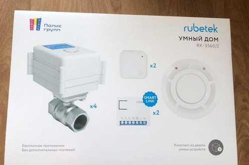 Система умный дом rubetek rk-3560/2