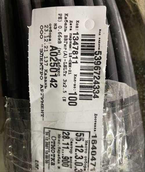 Кабель ввгнг ls 3х2 5