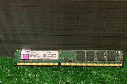 Озу Kingston KVR1333D3N9 4GB DDR3