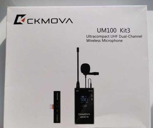 Радиосистема ckmova UM100 Kit3 для Type-C устройст | Festima.Ru (357693200)