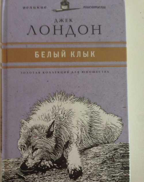 Книги. Лондон,Гюго, Остен