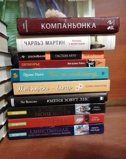 Продать книги цены в москве. Продать книги в Москве стоимость за книгу.