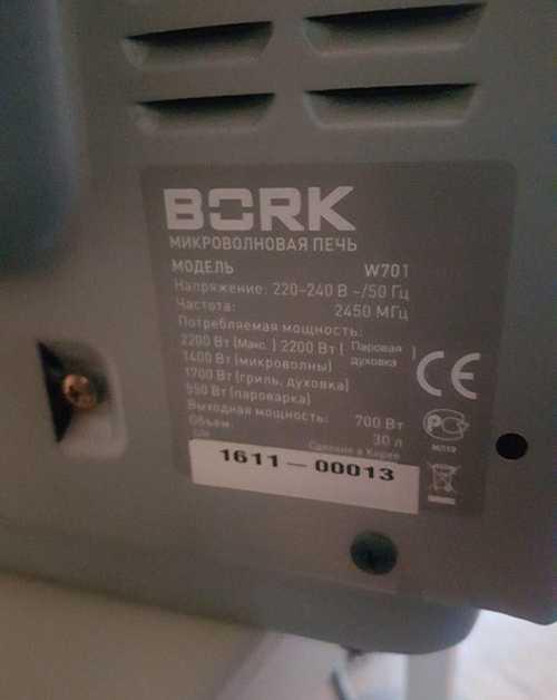 Микроволновая печь Bork w701(гриль,духовка,паровар